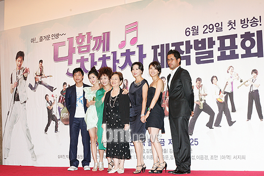 [영상] KBS 새일일드라마 '다함께 차차차' 제작발표회 | bnt뉴스