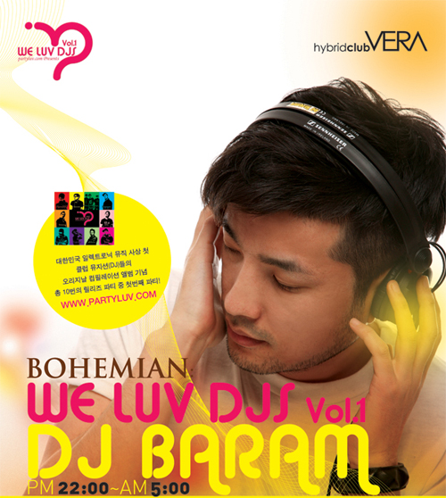 스페이스카우보이 DJ바람과 WE LOVE DJ | bnt뉴스