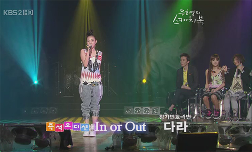 ‘유희열의 스케치북’의 첫 아이돌 손님으로 ‘2NE1'이 커팅 | bnt뉴스