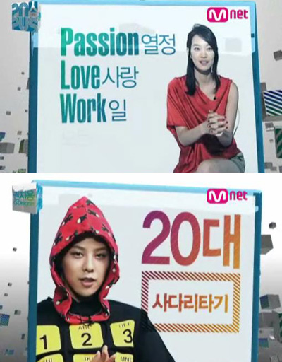 이효리의 20대는 'KTX', 권지용의 20대는 '사다리타기' | bnt뉴스