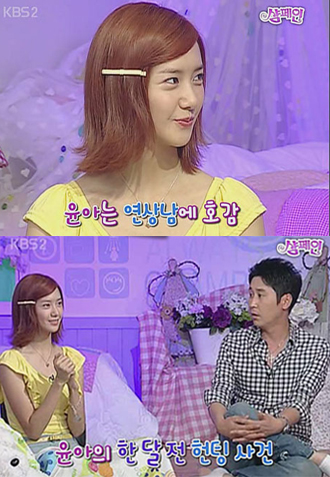 '소녀시대' 윤아 “5살 연상까지 OK!" | bnt뉴스