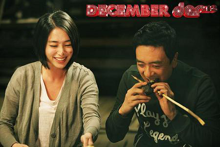 신인그룹 '디셈버', 연예계 파워인맥 보여줘 | bnt뉴스