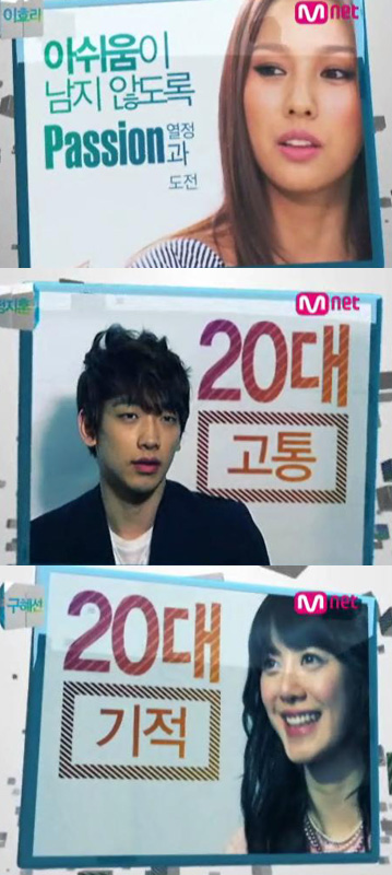 이효리의 20대는 'KTX', 권지용의 20대는 '사다리타기' | bnt뉴스