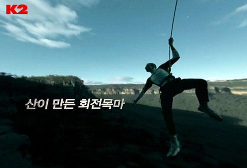 K2, FW시즌 신규CF ‘놀이편’ 공개 | bnt뉴스