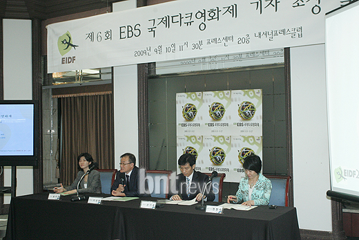 다큐 매니아들은 놓치지 마라! '제 6회 EBS 국제다큐영화제' | bnt뉴스