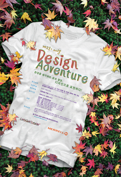 제2회 머렐 티셔츠 그래픽 디자인 공모전 개최 | bnt뉴스