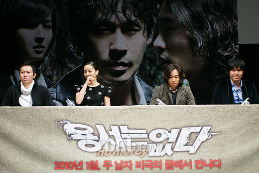 [bnt포토] 2010년 첫번째 개봉 영화 '용서는 없다'의 제작보고회 현장 | bnt뉴스