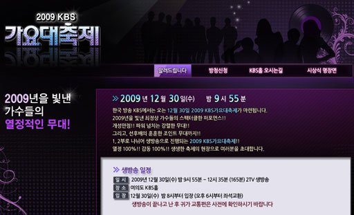 '2009 KBS 가요대축제', 박진영과 손담비가 섹시 댄스퍼포먼스를? | bnt뉴스