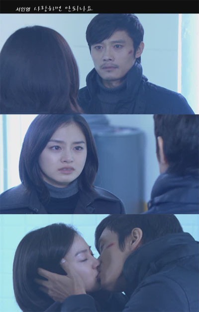 서인영 '아이리스' OST '사랑하면 안되나요' MV공개 | bnt뉴스