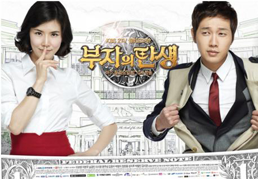 '부자의 탄생' OST, 최고 가수들로 '명품 OST' 만든다 | bnt뉴스