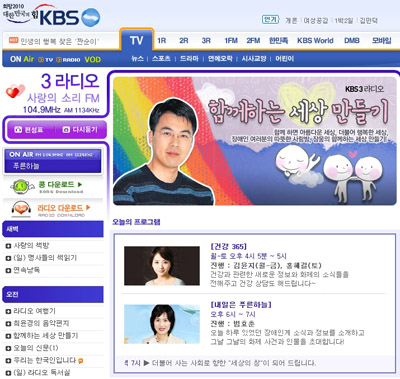KBS 3 라디오 FM 개국, 10시간 특집 방송한다!