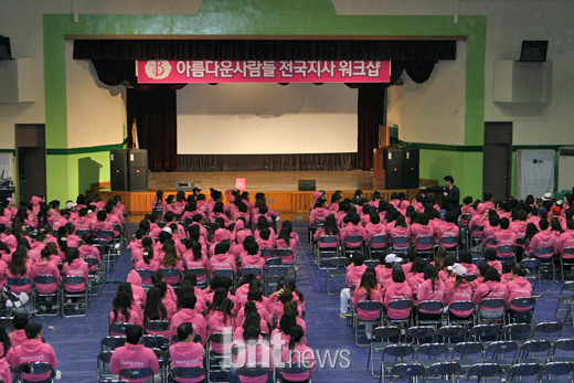 [포토] 게임에 참여하고 있는 '아름다운사람들' 직원 | bnt뉴스