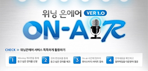 위너스터디, 온라인강의로 나눔 실천한다 | bnt뉴스