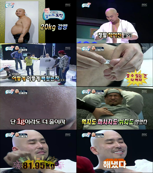 '무한도전' 길, 극적으로 20kg 체중감량…슬림해진 몸매 공개 | bnt뉴스
