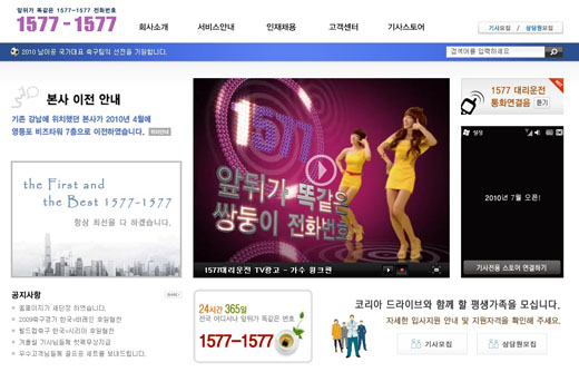 1577-1577, 업그레이드 된 홈페이지로 새단장! | bnt뉴스