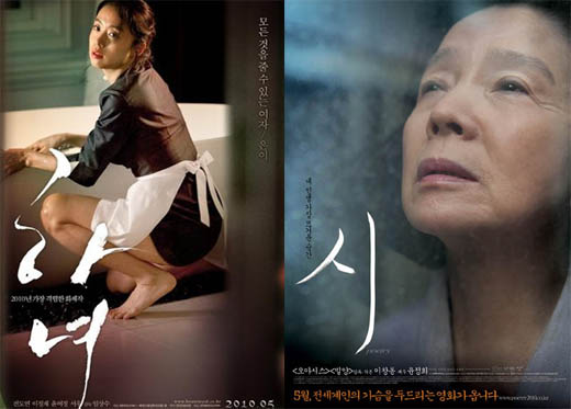 칸 진출 '시', '하녀', CGV서 영문자막 상영 | bnt뉴스