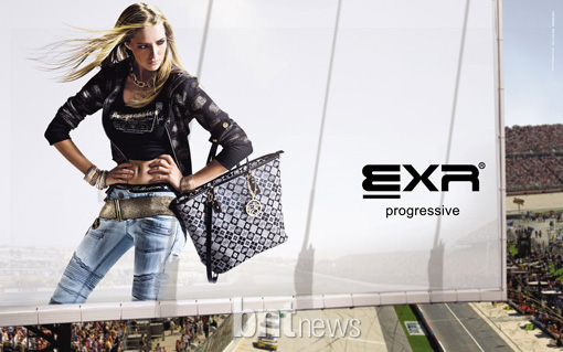 EXR ‘레인부츠’ 출시 | bnt뉴스