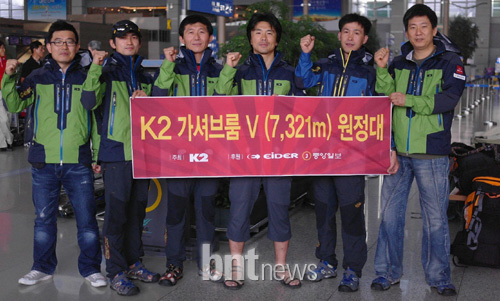 K2 ‘2010 K2 가셔브룸 5봉 원정대’ 출국 | bnt뉴스