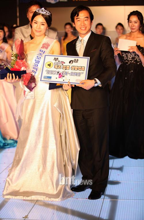 [포토] 미즈모델코리아 2010 "수상을 축하합니다" | bnt뉴스