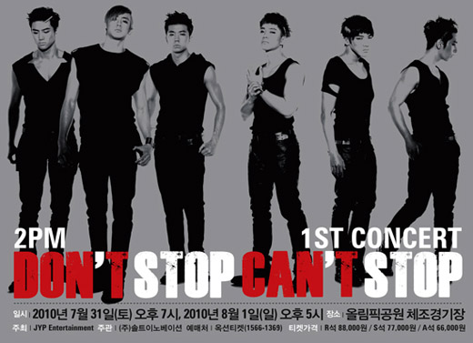 ‘D-1’ 2PM 콘서트 연습영상 공개 “막바지 준비에 최선 다하는 중” | bnt뉴스