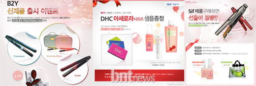 글로벌 헤어기기 B2Y, 홈페이지 리뉴얼 오픈! | bnt뉴스