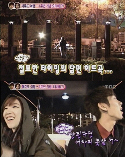 조권 고백에 시청자 기대 ↑ "실제커플 되어도 OK" | bnt뉴스