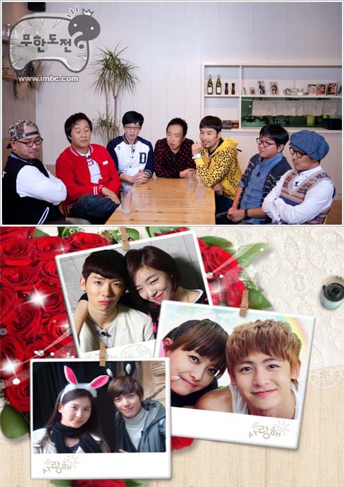 MBC, 13일 아시안게임 중계로 '무도'-'우결' 모두 결방! | bnt뉴스