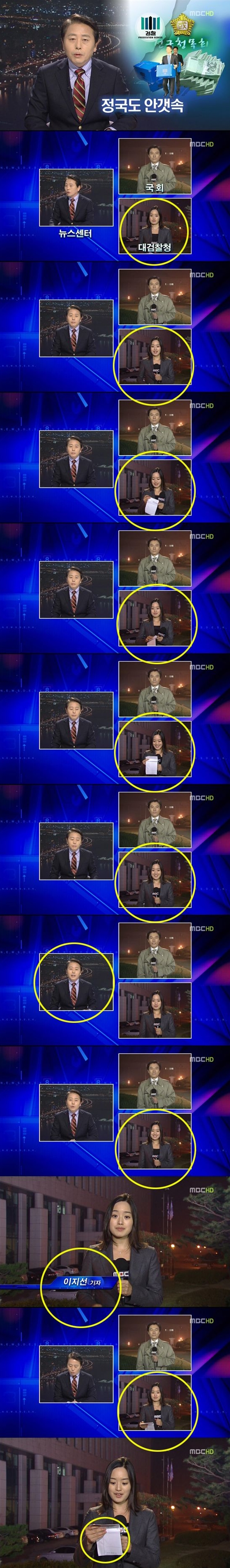 MBC ‘뉴스데스크’ 개편 첫방 방송사고 '사람 냄새 나는 뉴스' 네티즌 호평! | bnt뉴스