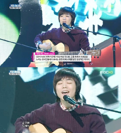 '2010 MBC 대학가요제' 대상 이인세 '음중'서 공중파 첫 데뷔! 호의적 반응! | bnt뉴스