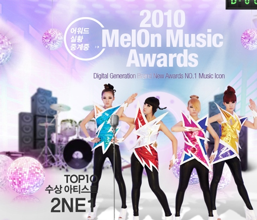 '2010 멜론 뮤직 어워드' 소녀시대 VS 2NE1 승자는? | bnt뉴스