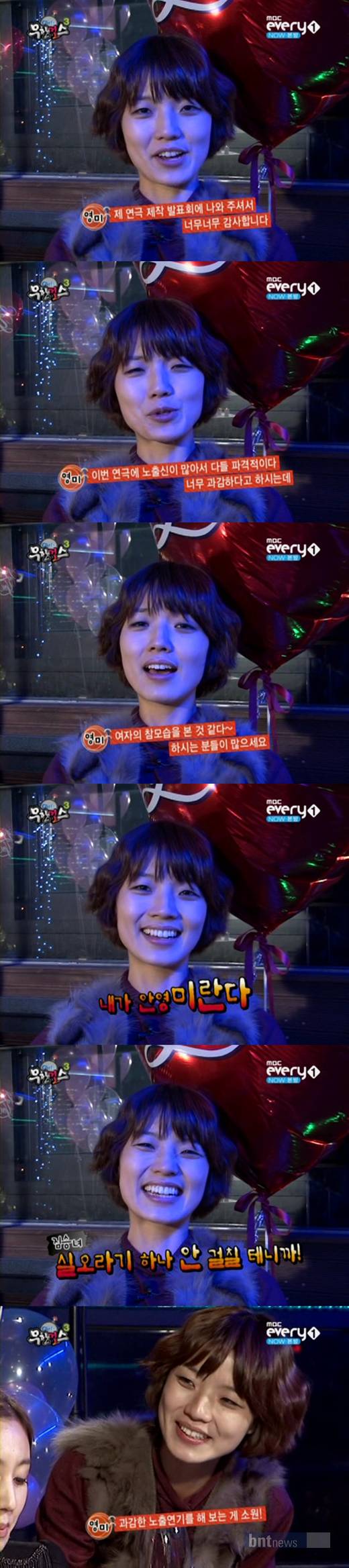 ‘무한걸스 시즌3’ 안영미 2011년 누드도전? “실오라기 하나 안 걸쳐” | bnt뉴스