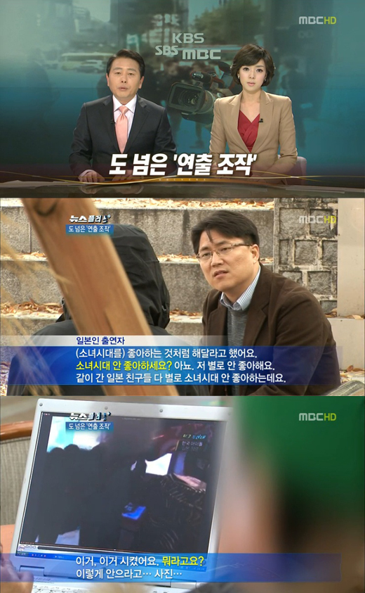 KBS 'VJ 특공대‘ 연출 조작의혹 “사실이면 제작사 퇴출” 공식입장 | bnt뉴스