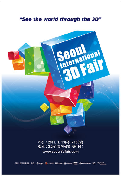 3D산업의 모든 것 ‘서울국제3D페어’ 13일 개막 | bnt뉴스