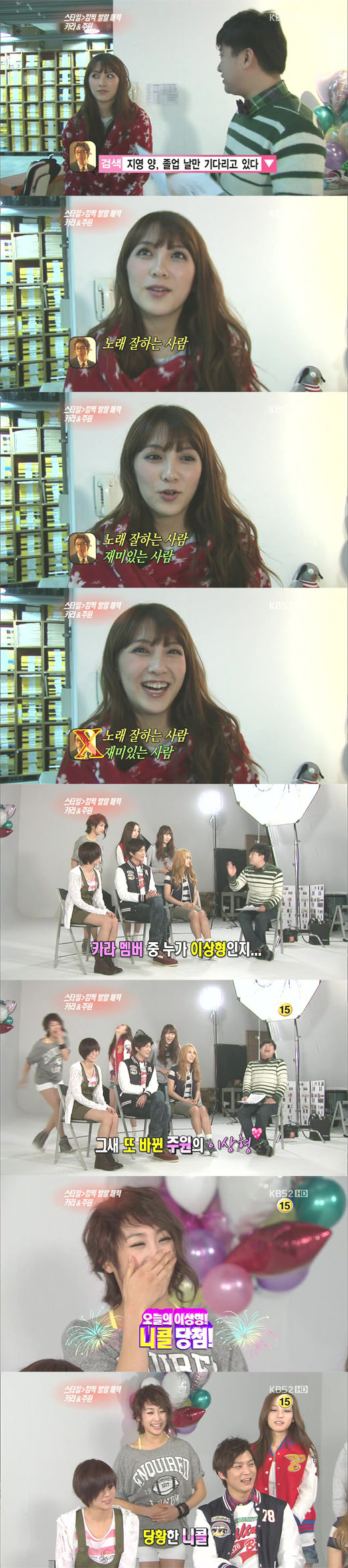 '카라' 강지영 “2AM 창민 좋지만…” 센스있는 거절 | bnt뉴스