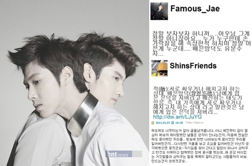 'JYJ 디스' 심재원-신동-보아-성민 'SM 대란?' | bnt뉴스