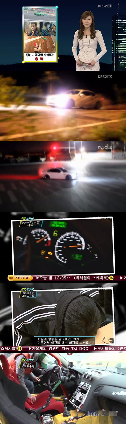 VJ 특공대 측 '조작의혹 사실아니다' 반박 | bnt뉴스