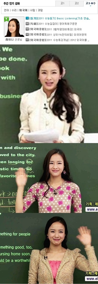 EBS 레이나 선생님, 아이돌 ‘돋는’ 외모로 인기몰이 | bnt뉴스