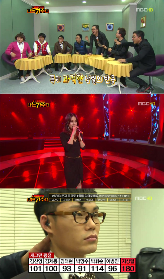 '나는 가수다' 백지영 '총 맞은 것처럼'으로 지상렬 녹여 '180점' 사심 점수! | bnt뉴스