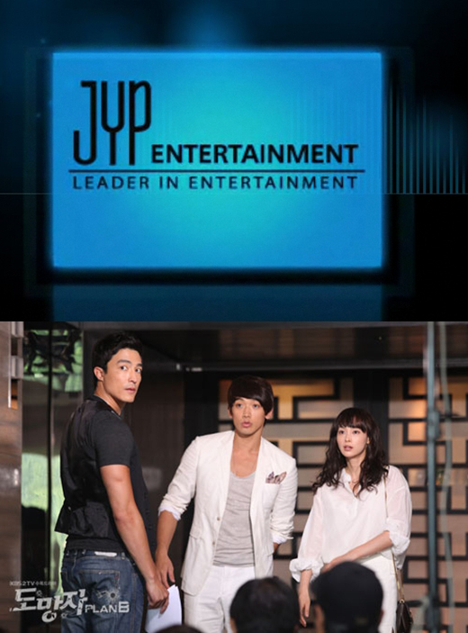 JYP엔터, '도망자'에 "출연료 지급하라" 앞서 정지훈·이나영도 소송 | bnt뉴스