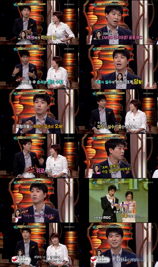 ‘밤이면 밤마다’ 박수홍 ‘정려원 MC 자질논란 사실은 내 잘못’ 고백 | bnt뉴스