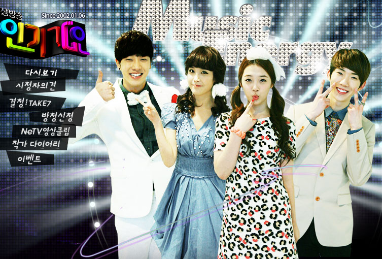 SBS '인기가요' 2PM-2NE1 컴백무대 예고…기대감 UP! | bnt뉴스