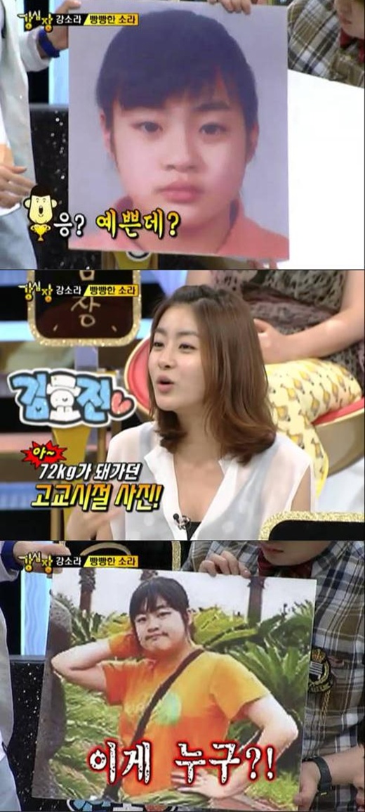강소라 20kg 감량, 78kg 당시 피자 1마리- 닭 1마리 뚝딱! '1초 강호동이네' | bnt뉴스