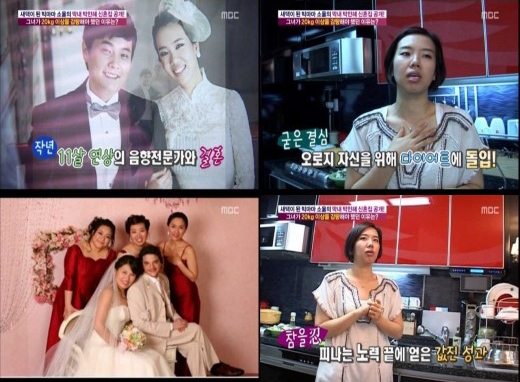 '빅마마' 박민혜 20kg 감량 성공 화제, 그녀의 다이어트 비결은? | bnt뉴스