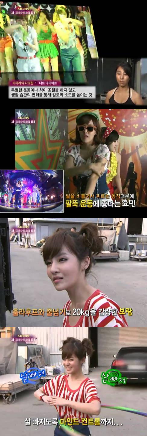 '한밤' 티아라 보람 "하루에 줄넘기 3천번 했다" 20kg 감량 비결 공개 | bnt뉴스