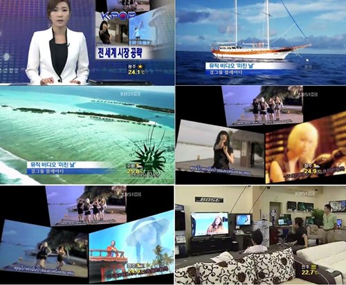 KBS 뉴스, 블레이디 3D 뮤비 보도 "K-POP 열풍의 첨병" | bnt뉴스