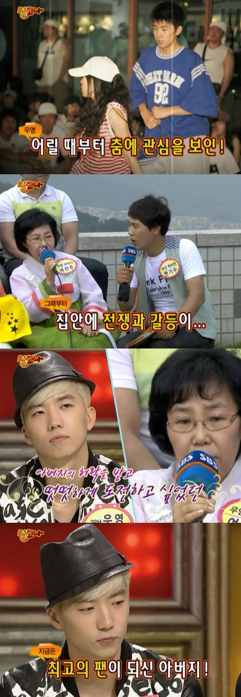 '달고나' 우영 "JYP 1등해도 아버지가 가수 반대" 데뷔 전 비화 고백 | bnt뉴스