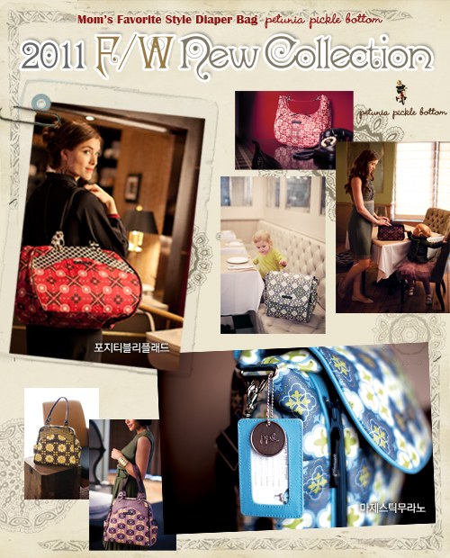 페투니아피클바텀 2011 F/W 시즌 신상품 출시 | bnt뉴스