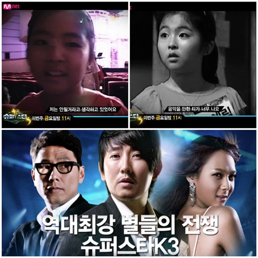 '슈퍼스타K3' 손예림 이대로 탈락 VS 악마의 편집? | bnt뉴스