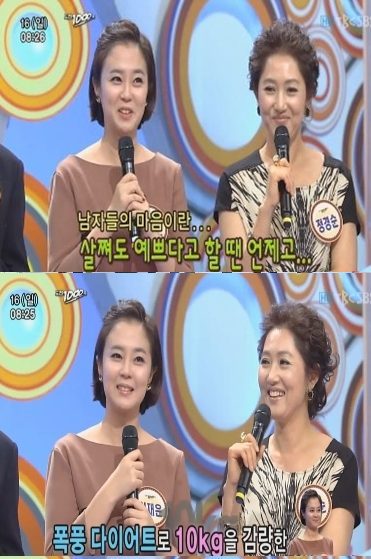 이재은 다이어트, 살쪄도 괜찮다던 남편 돌변해 '10kg 감량' | bnt뉴스