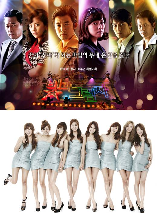 '빛과 그림자' OST 첫 공개, 애프터스쿨 엔딩곡 참여 | bnt뉴스